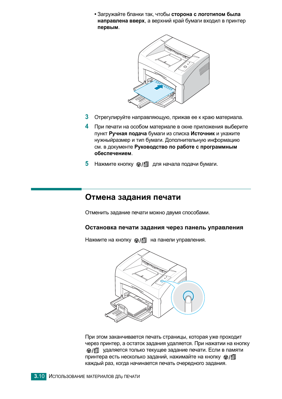 Отмена задания печати | Инструкция по эксплуатации Xerox Phaser 3117 ...