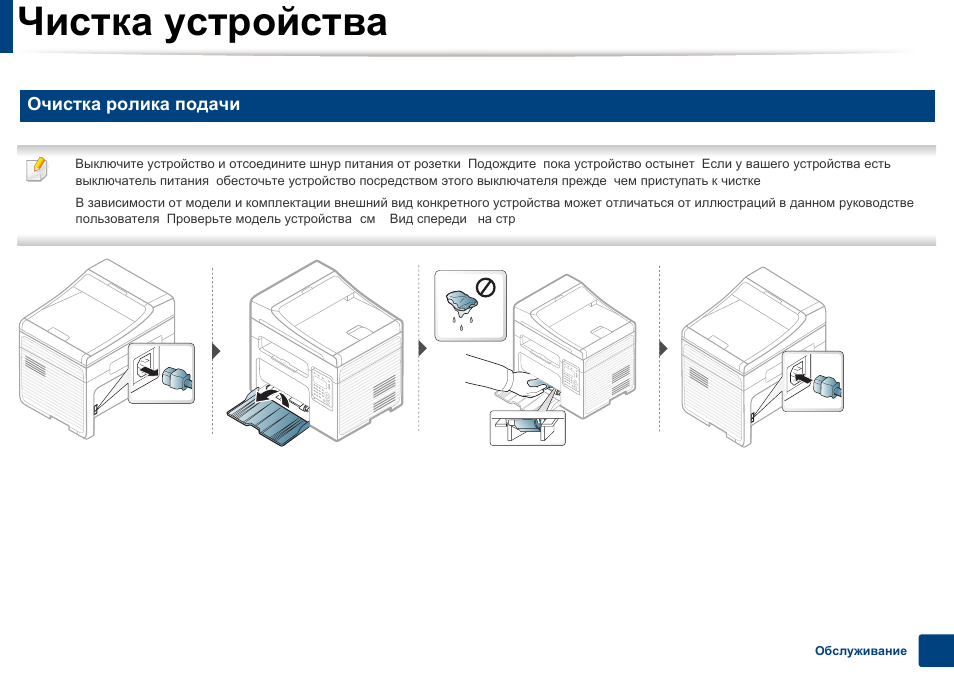 Самсунг Scx 3405Fw Инструкция - leadingcommunication