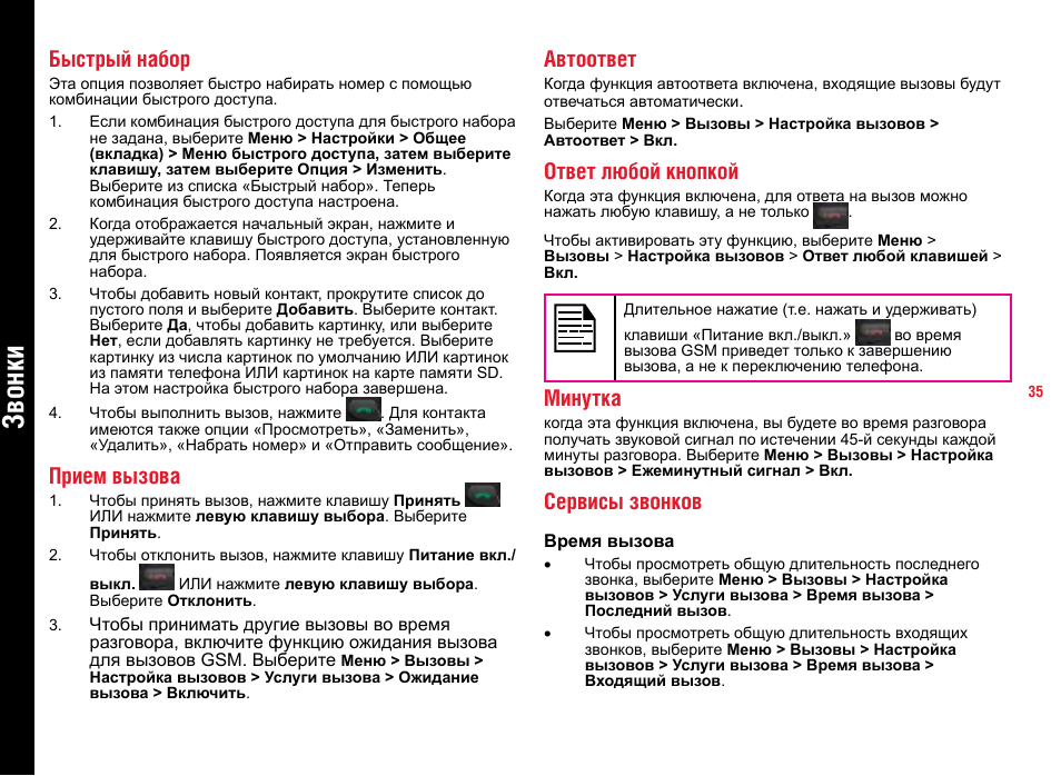 Как настроить быстрый набор в телефоне maxvi - scorduotzutproc’s blog