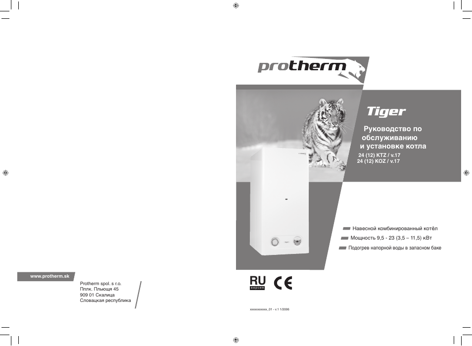 Инструкция Protherm Протерм Тигр 12Koz 12 Квт - leadingmonsters