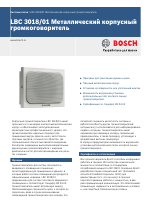 Bosch LBC 3018/01 - инструкции