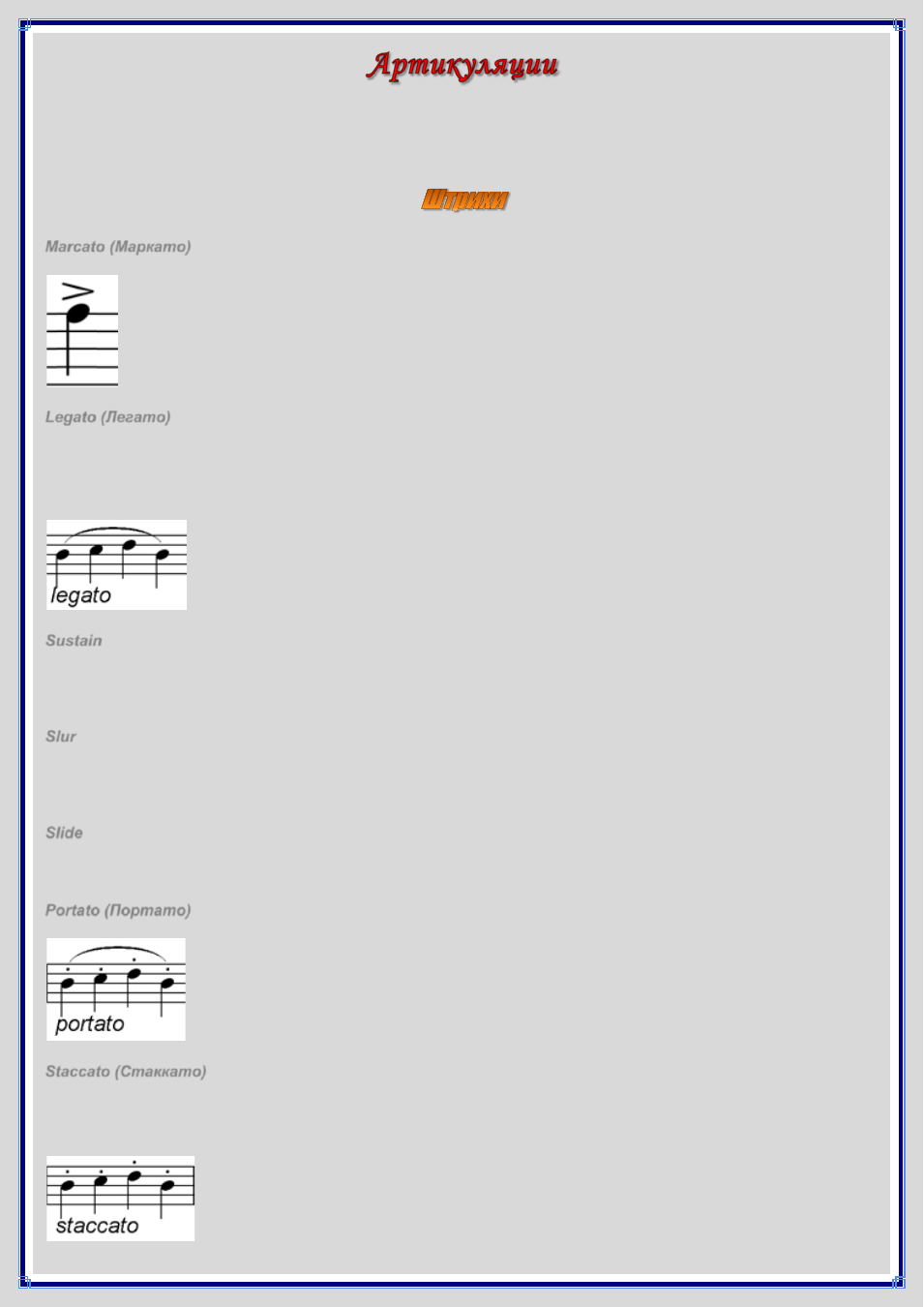 Инструкция по эксплуатации EWQL Symphonic Orchestra | Страница 22 / 46