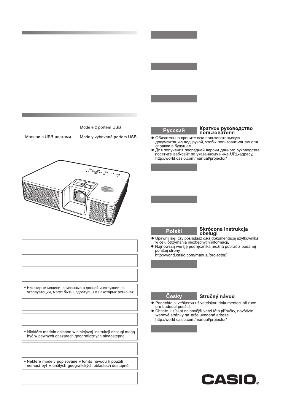 Инструкция по эксплуатации Casio XJ-H2600 Руководство по установке | 17 страниц | Также для: XJ ...