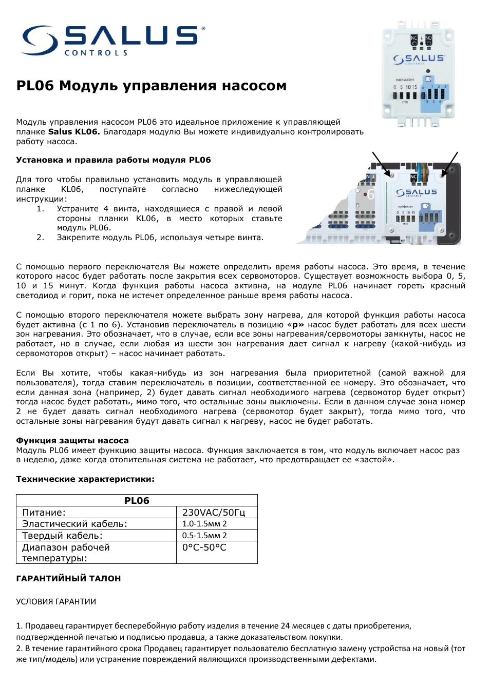 Инструкция по запуску газового котла salus - 84 фото