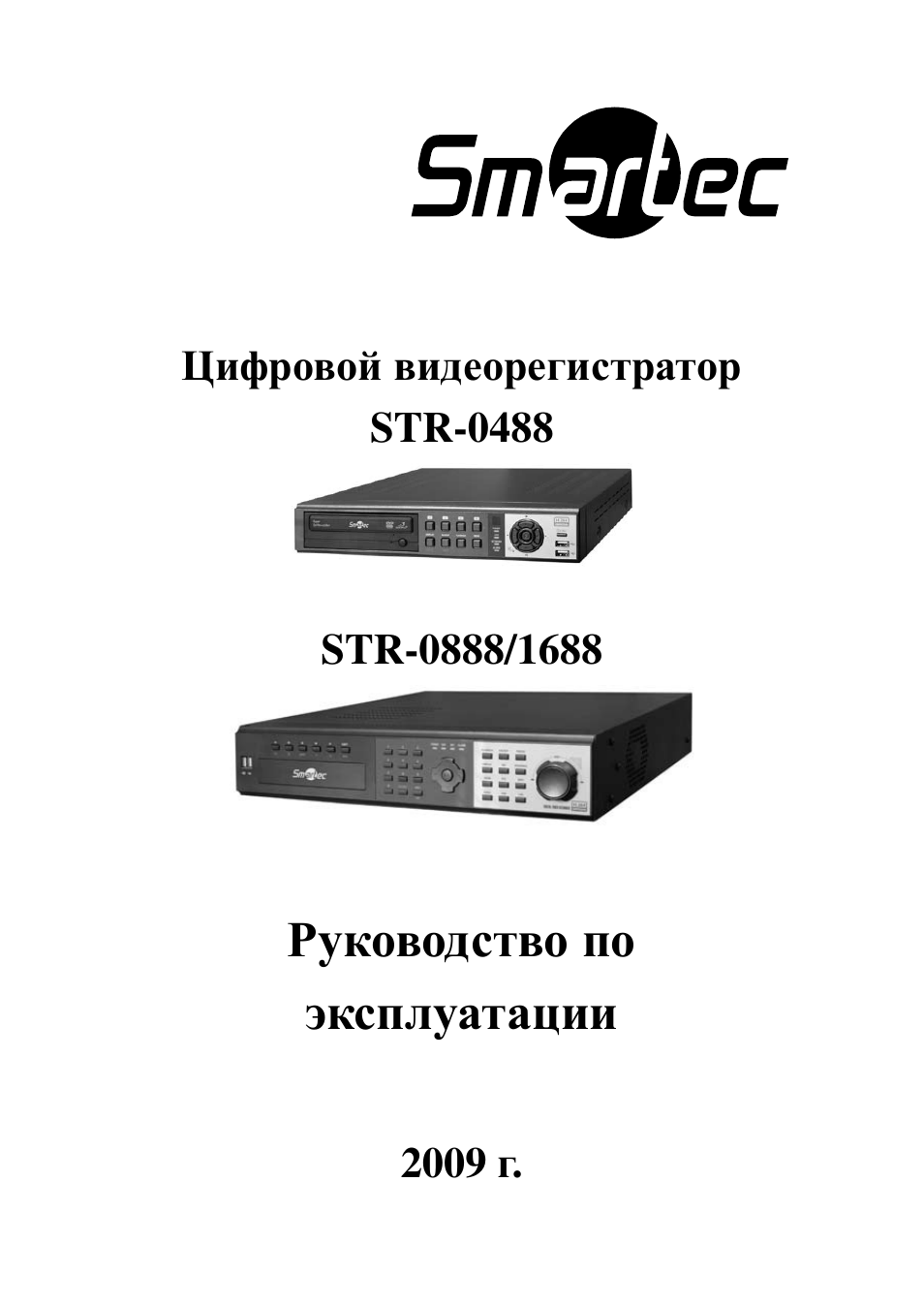 Dvr 920 видеорегистратор инструкция - 82 фото