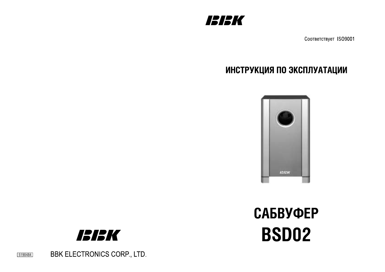 Инструкция динамик