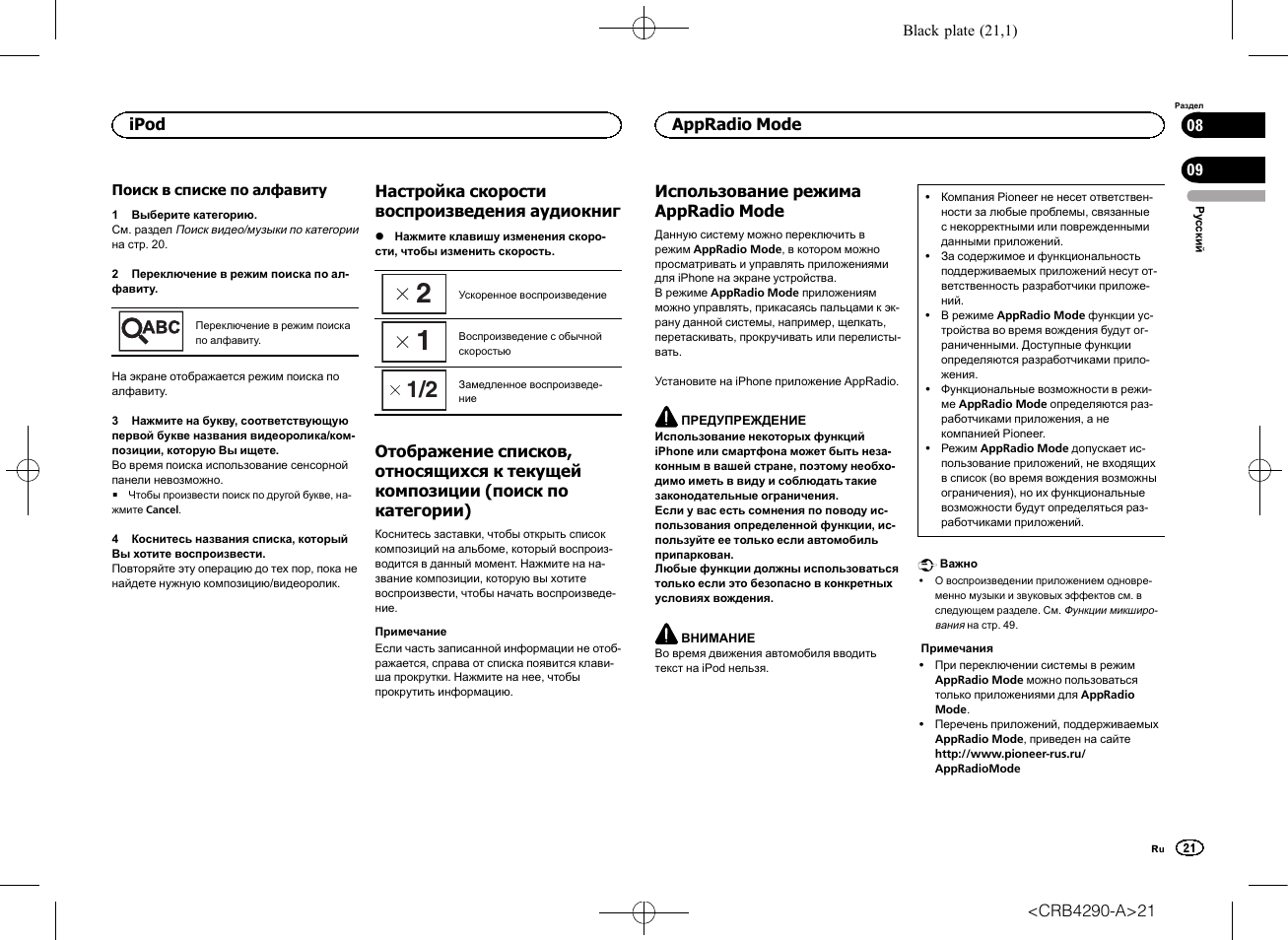 Магнитола пионер avh p4200dvd инструкция - 91 фото