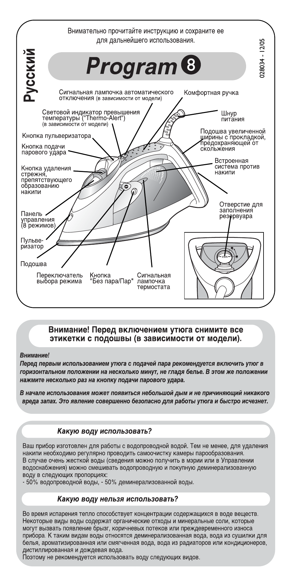 Тефаль парогенератор с доской инструкция - фото
