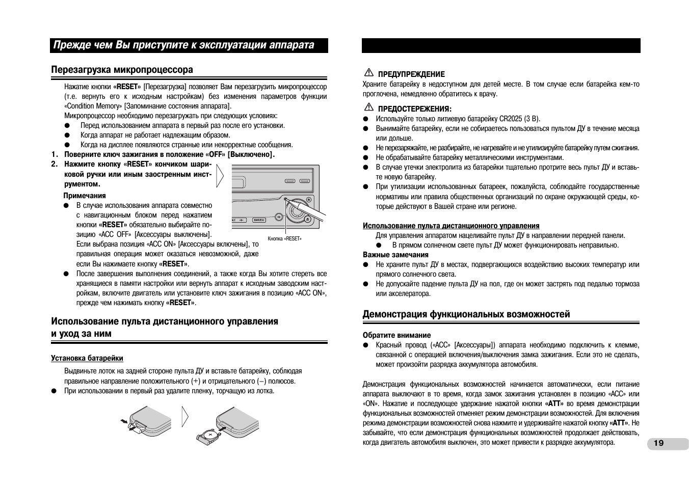 Магнитола пионер avh p4200dvd инструкция - 91 фото
